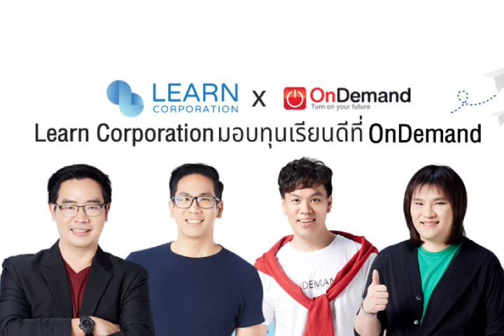 Learn Corporation มอบทุนเรียนดีที่ OnDemand - LEARN Corporation