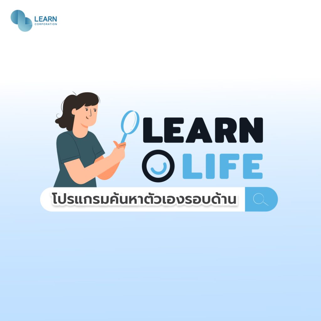 Identity Crisis วิกฤตอัตลักษณ์ของวัยรุ่น - LEARN Corporation