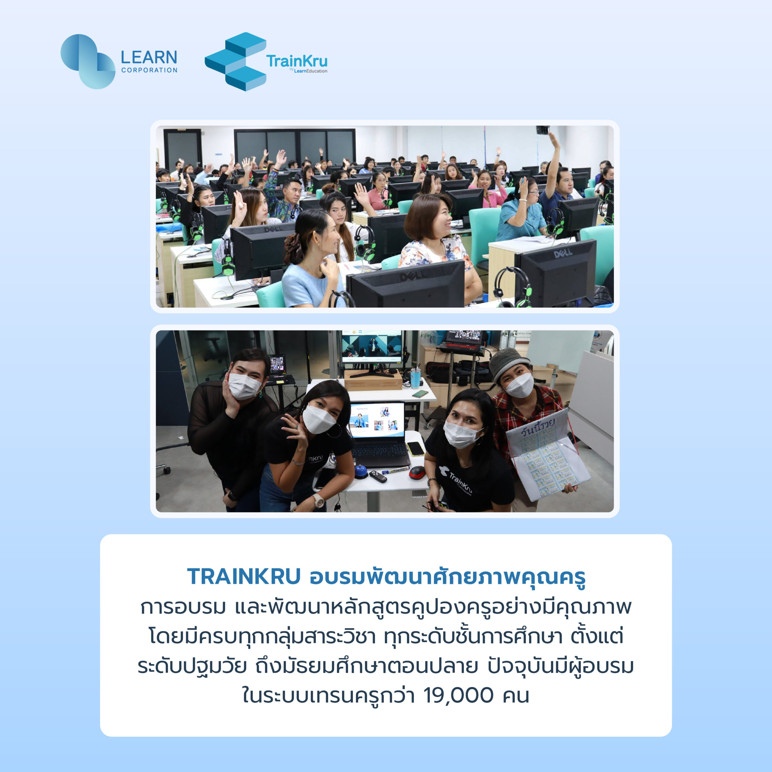 "Lifelong Learning" คืออะไร? สำคัญอย่างไรในยุคดิจิตอล? เรามีคำตอบ - LEARN Corporation