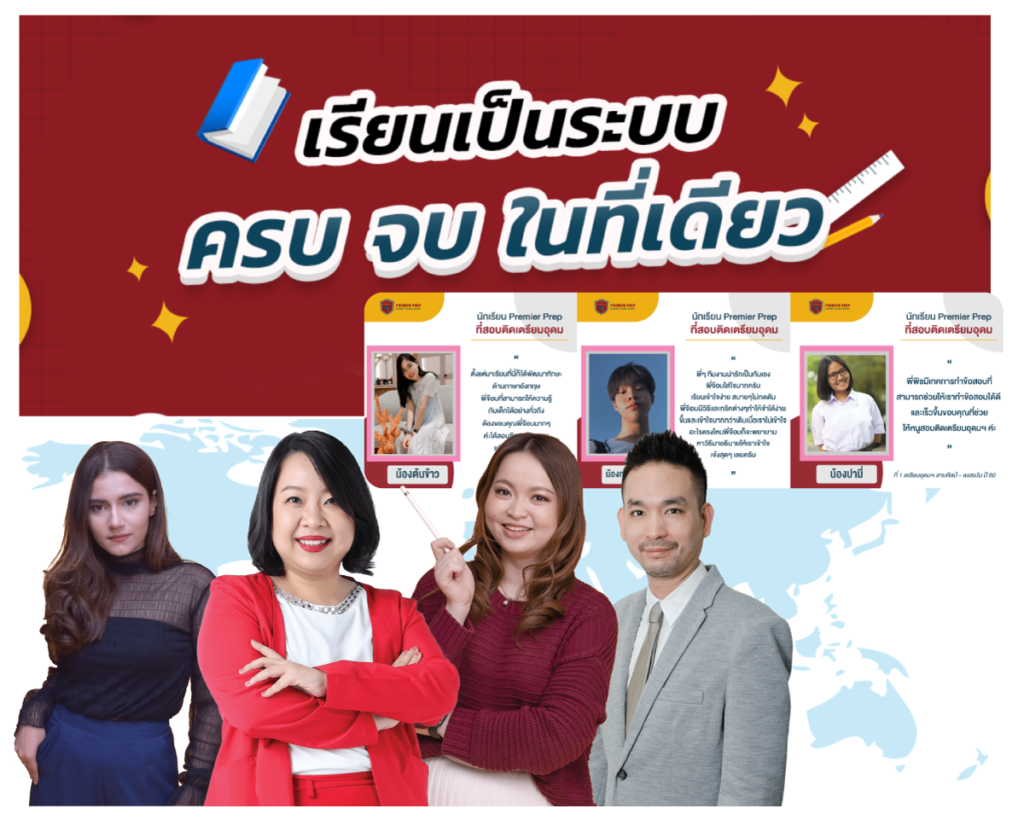 PREMIER PREP - LEARN Corporation