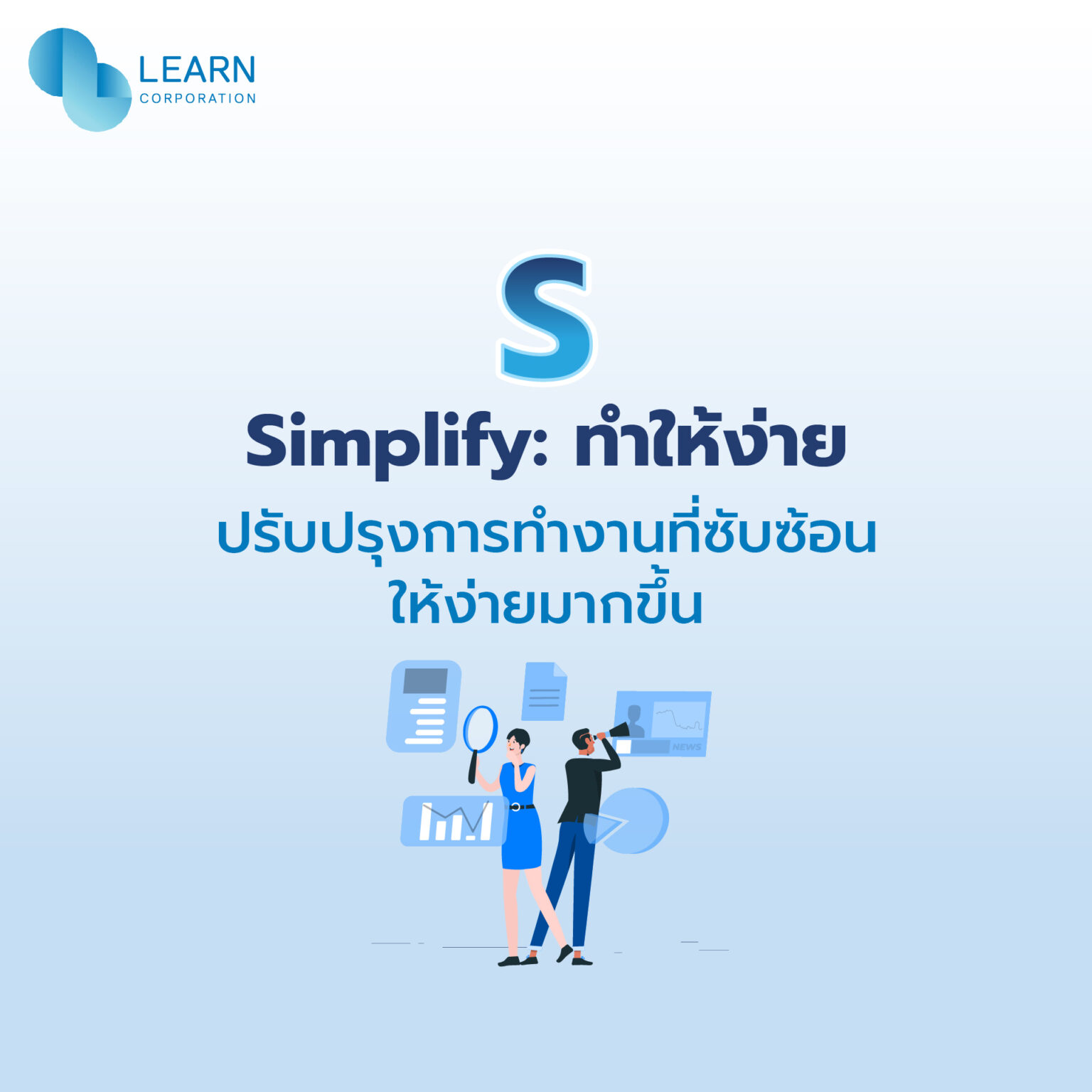 ECRS หลักการที่องค์กรของคุณควรมี เมื่อต้อง ทำงานกับ Gen Z