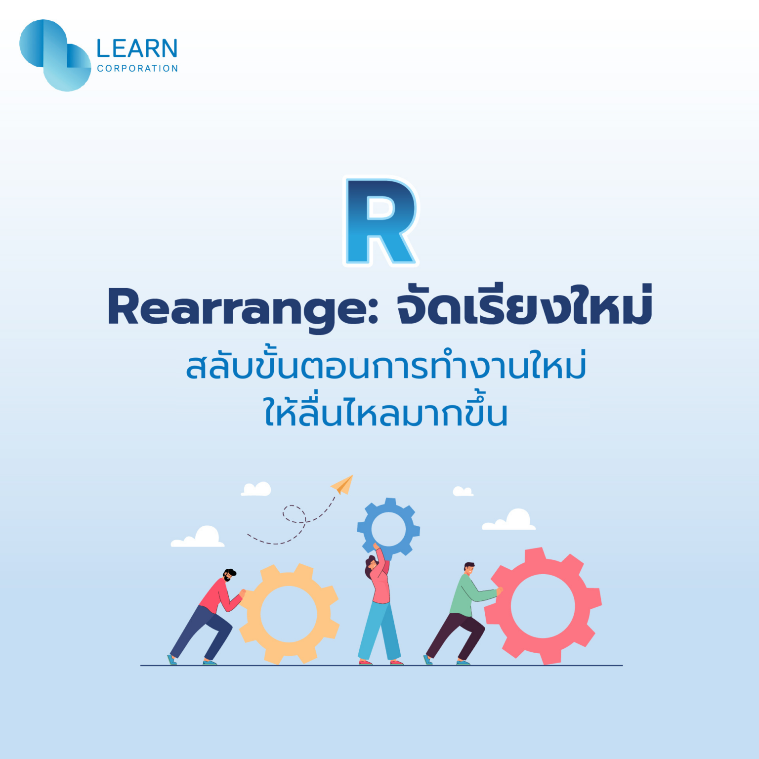 ECRS หลักการที่องค์กรของคุณควรมี เมื่อต้อง ทำงานกับ Gen Z